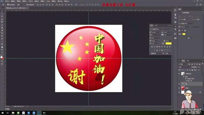 宅家为网友制作正能量头像,中国加油!