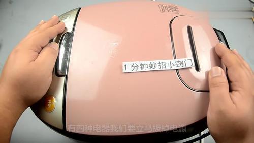 抄电表员提醒,家中4件电器用完要拔掉插头,不然每月电表蹭蹭跑