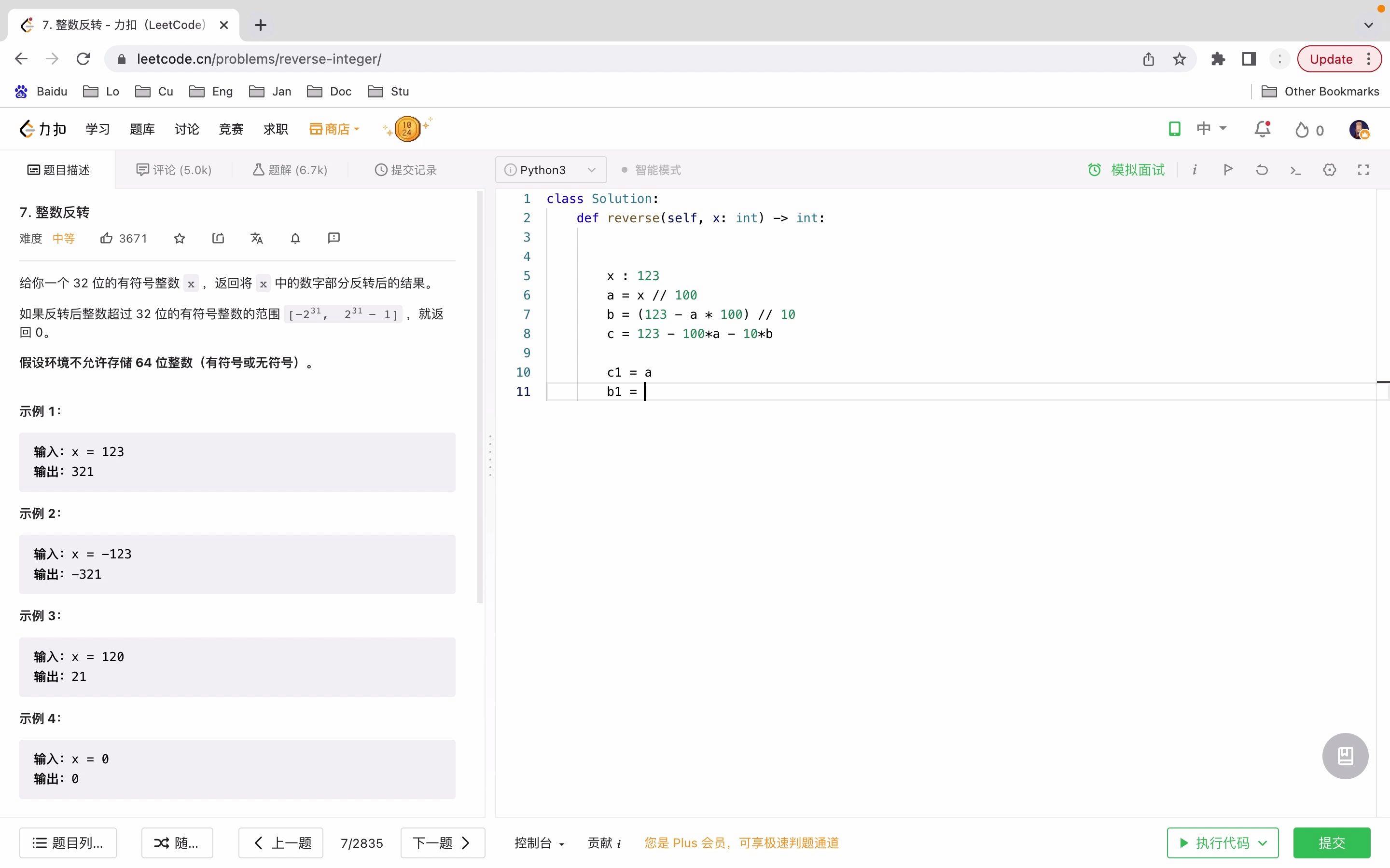LeetCode 7.整数反转(Reverse Integer) Python