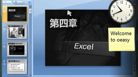 Excel 2007视频教程01-初步了解