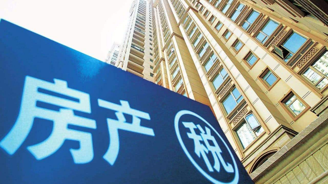 房产税不知何时落地?这些人需要交房产税,你做好准备了吗?