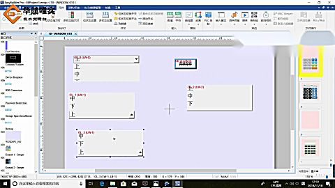 4.4威纶通触摸屏项目选单、数值元件
