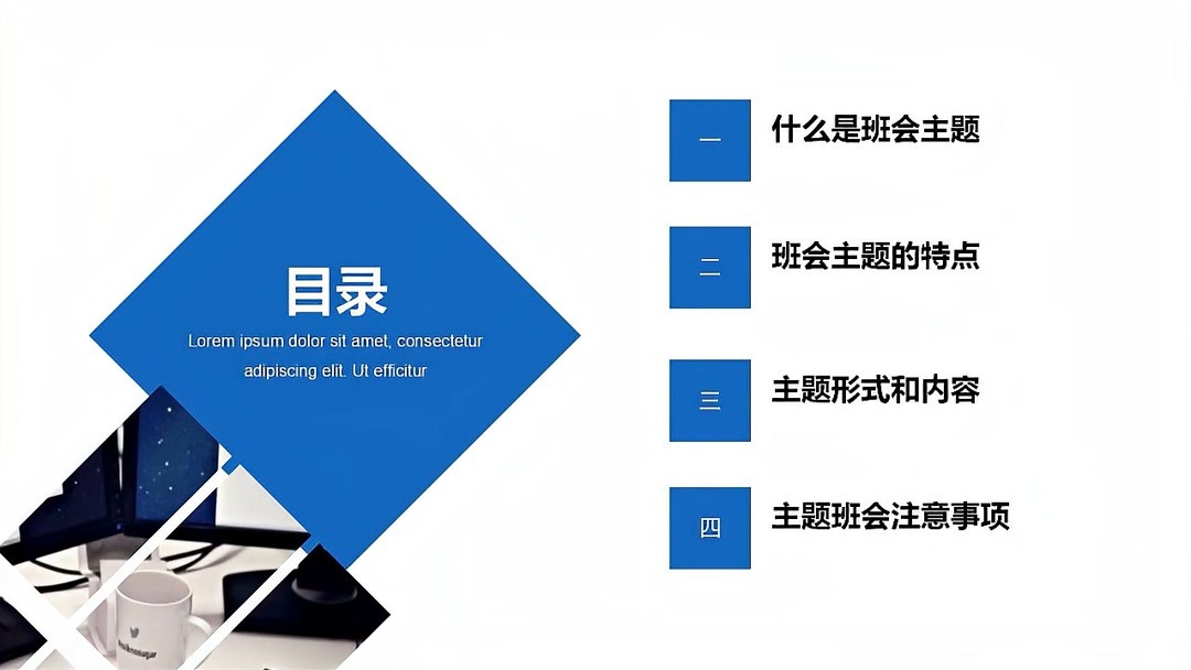 大学主题班会主题有哪些