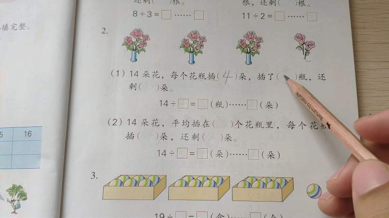 二年级数学——有余数的除法,余数的单位和除数的单位一样吗?