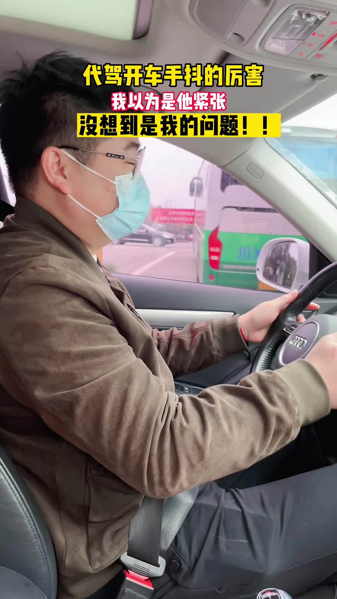 四轮定位是啥啊?代驾开车手抖得厉害居然怪我没做四轮定位!