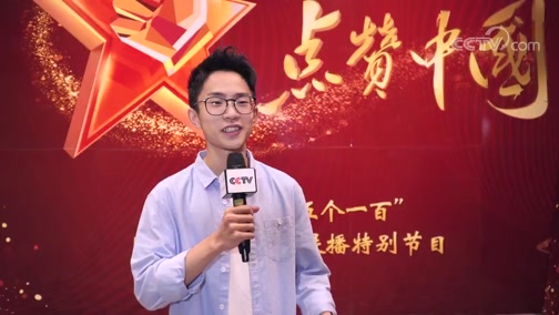 [2019点赞中国]何世杰:大学生应文明上网争当好网民