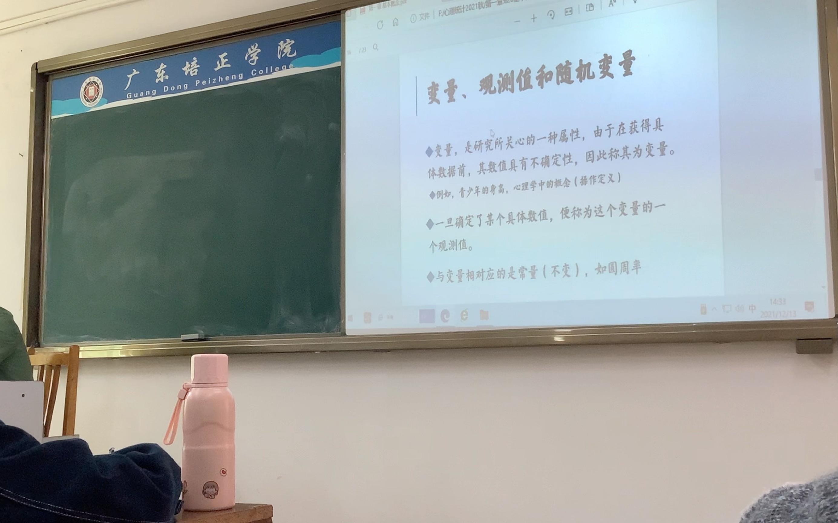 心理统计学——复习课程