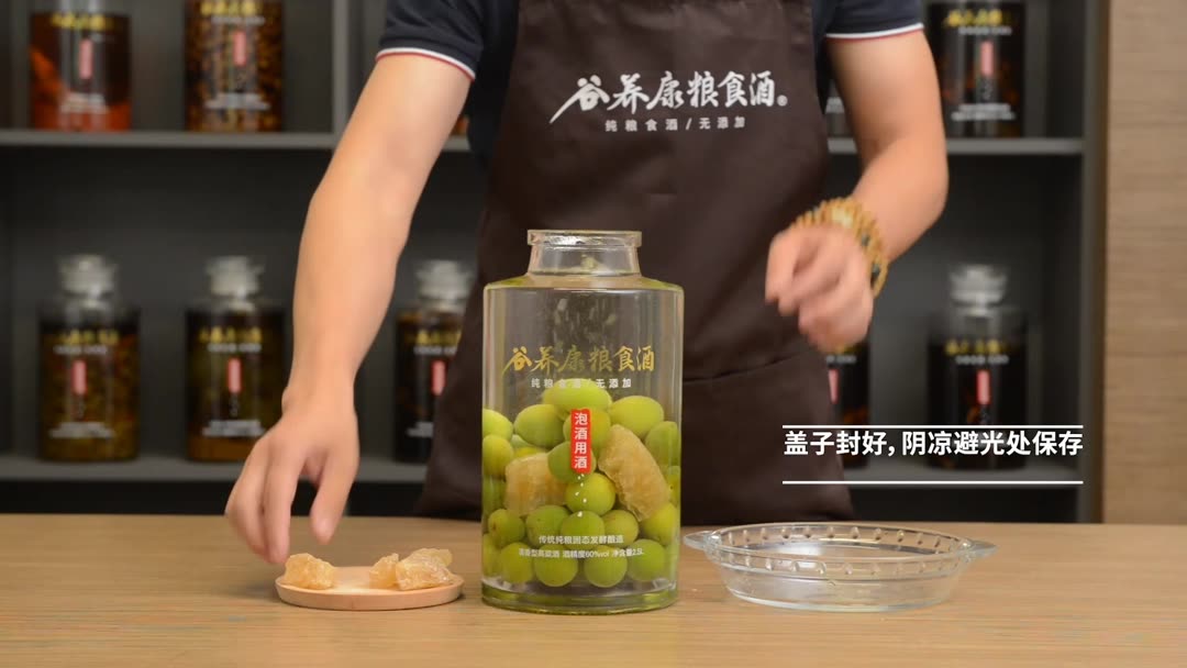青梅泡酒_青梅可以泡酒吗_青梅泡酒有什么功效