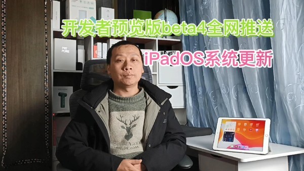 升级iOS15.2开发者预览版beta4