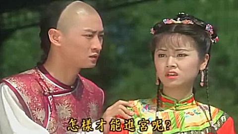 还珠格格: 尔康的青葱岁月 台词经典 表情精致