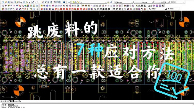 应对连续模跳废料的7种方法,总有一款适合你,网友:真够用