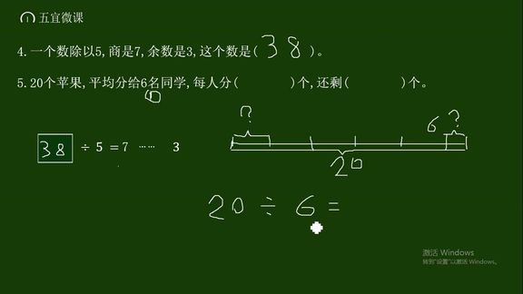 二年级有余数的除法,被除数的求法,30人理解不了,头都大了