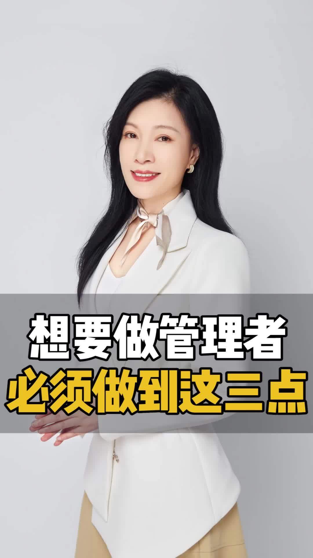 这样的人才配做管理者管理思维许林芳