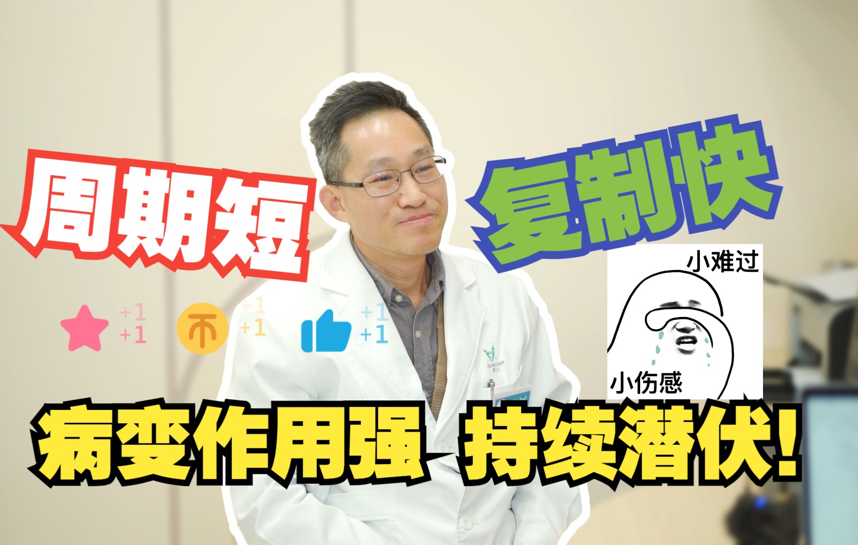 近年来感染比例明显增加,s殖器疱疹究竟怎么来的?!