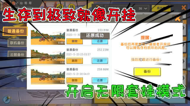 迷你世界:生存到极致就像开挂,开启套娃模式,半仙心态要崩