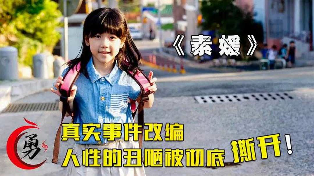 豆瓣9.3分,根据真实案件改编电影,15万人看后哭成了泪人