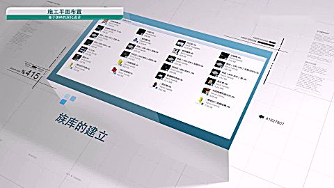 宁波建工BIM技术在项目管理中的应用