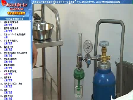 2012好医生光盘版技能操作:双孔鼻导管吸氧(正确)