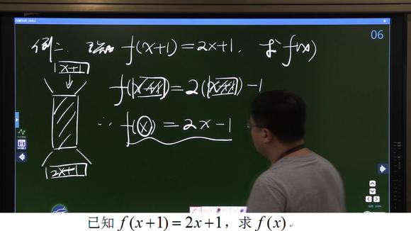 「高中数学」函数解析式