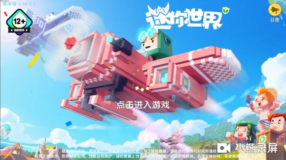 迷你世界:版本大更新,家园大改。按键神秘消失?