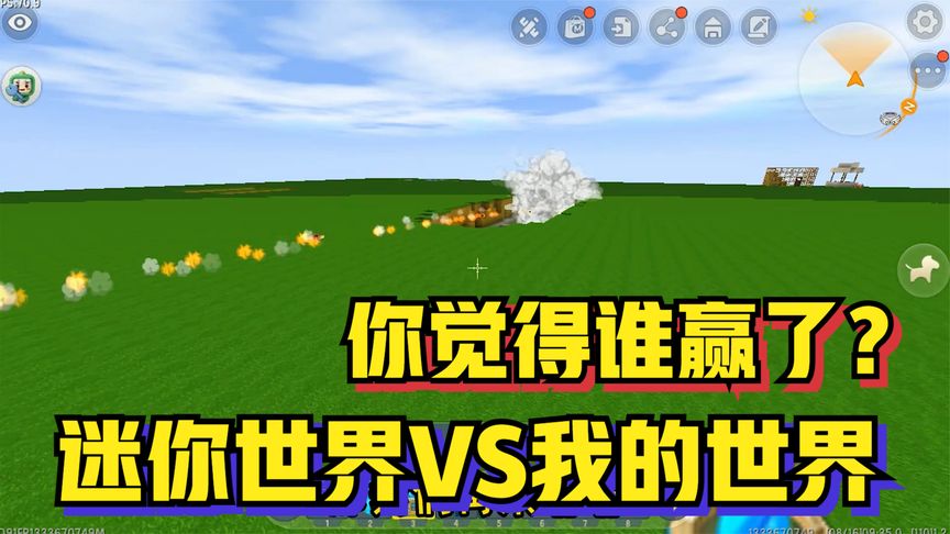 迷你世界VS我的世界:两个最强武器对比,你觉得最后谁赢了?