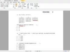 学习模块3 数据库设计基础课程(上)