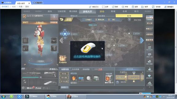 生死狙击:解说AR15全民新手武器与粉丝齐录冒险视频