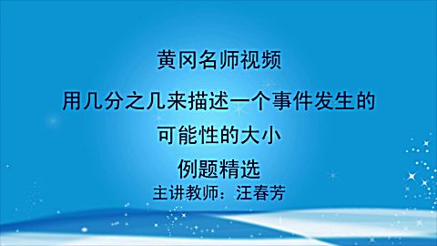 小学数学五年级上册 第372集第6单元第2课时知识点1用几分之几来...