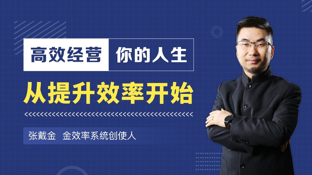 14.【精力管理】你的精力管理决定你的人生层次