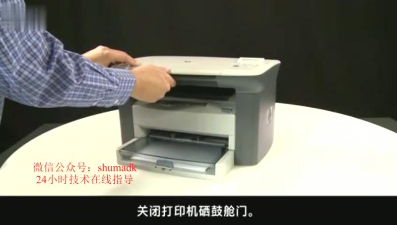 惠普M1005MFP打印机上显示没有打印机硒鼓