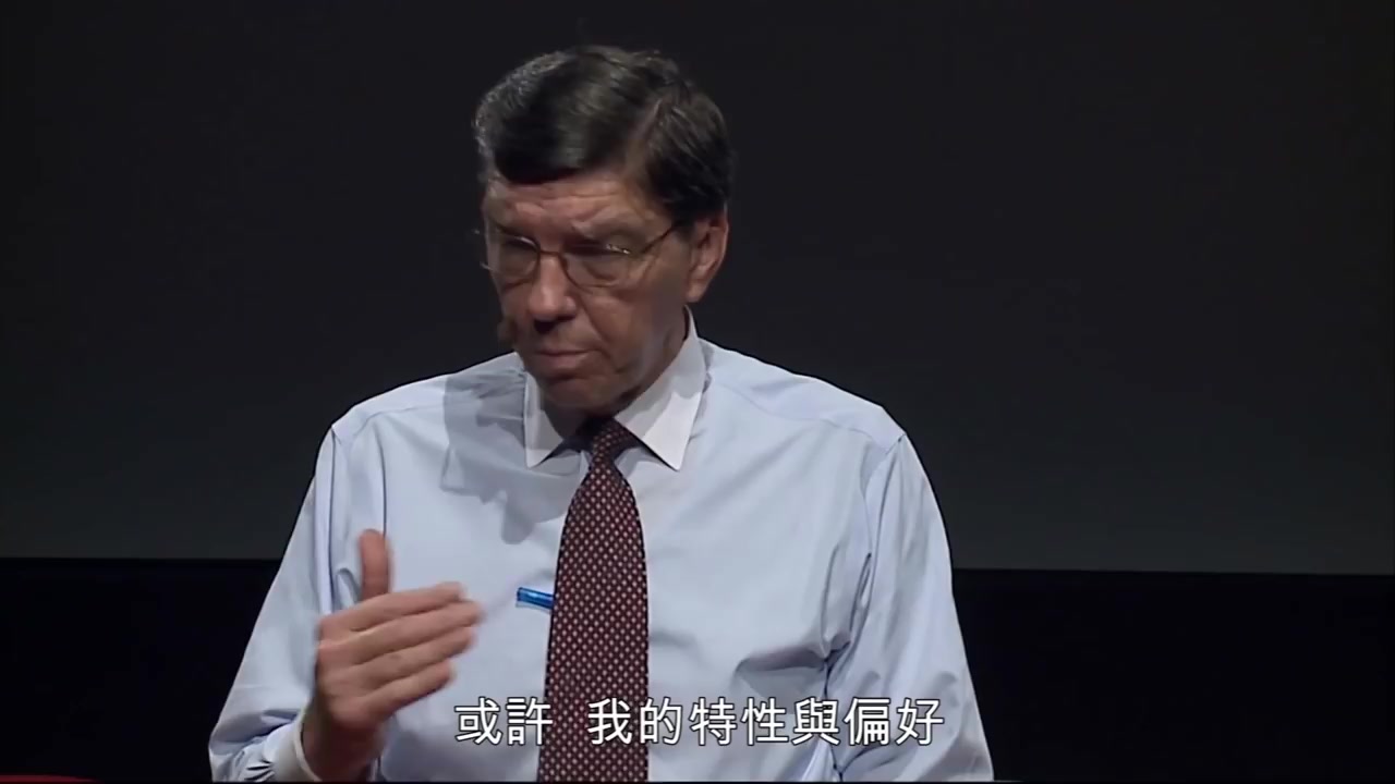 克里斯汀生TED演說「你要如何衡量你的人生?」(中文字幕)