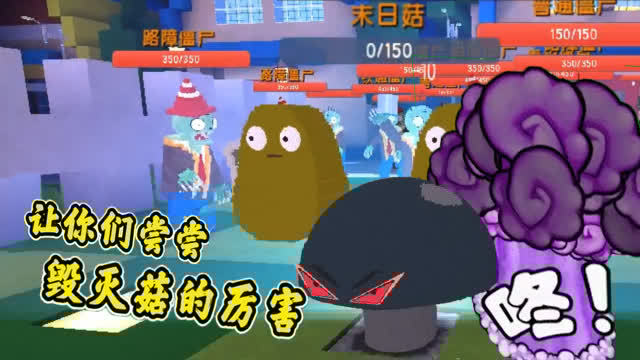 迷你世界:进入黑夜终极决战,毁灭菇一击清场