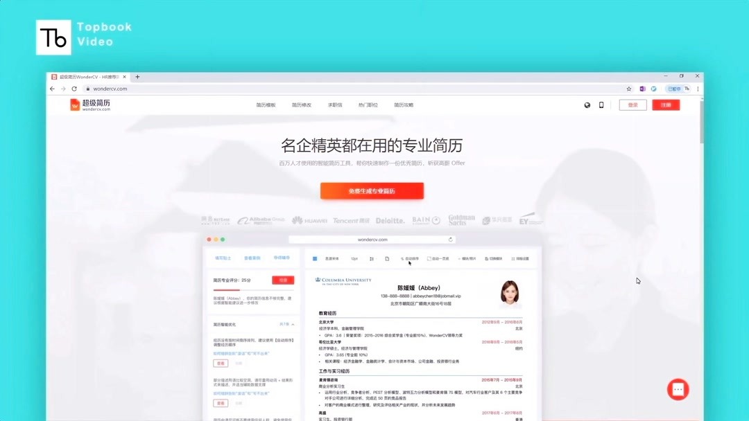 零经验求职的 offer 收割神器:AI 智能改简历,自动匹配职位,写简历别...