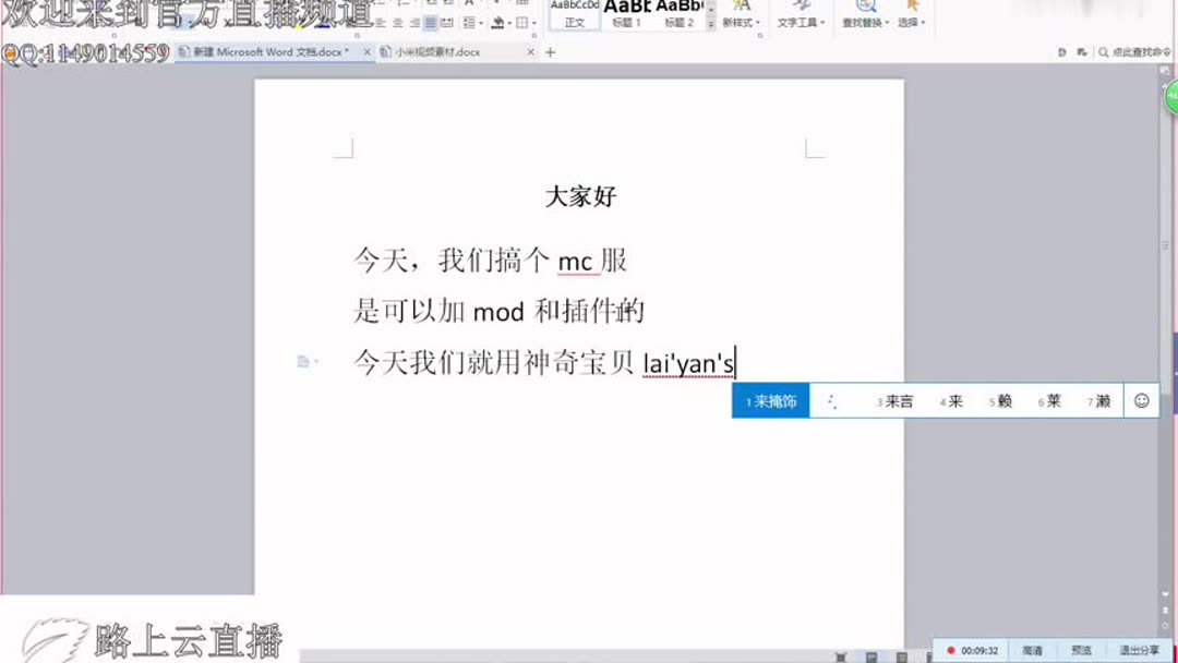 路上教你如何做mc插件 mod服(上)
