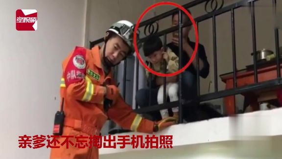 亲爹!熊孩子贪玩头被卡栏杆,爸爸竟忍笑拍照发朋友圈