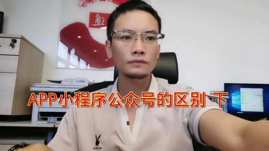 APP公众号小程序的区别 下