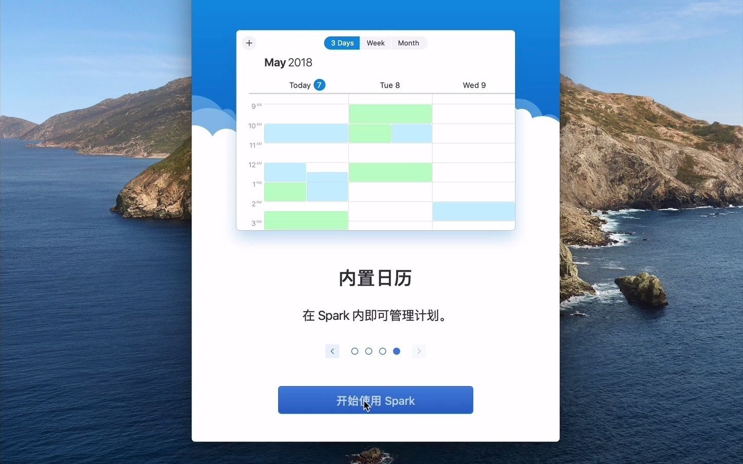 Spark for Mac(个人邮件客户端)__v2.10.9免费版