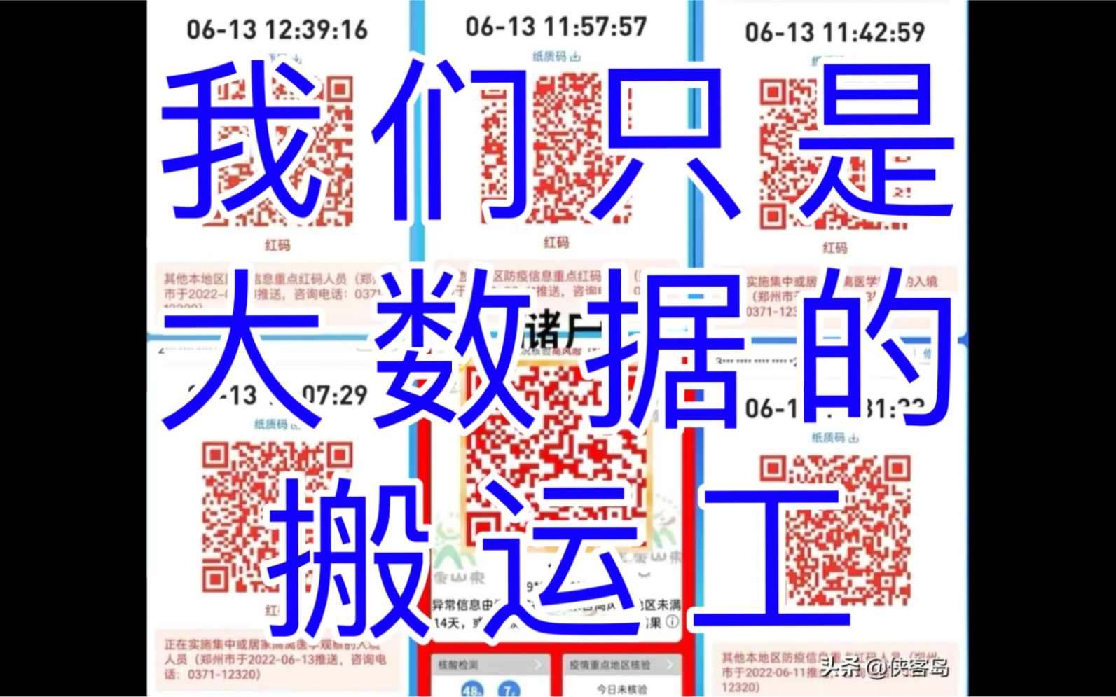 存款有风险 河南亮红码!河南村镇银行被坑储户被赋红码 大数据局回应:...