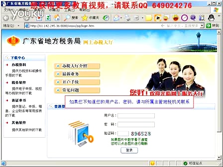 东莞会计培训 金帐本 地税网上报税 个人所得税修改人员信息操作演示