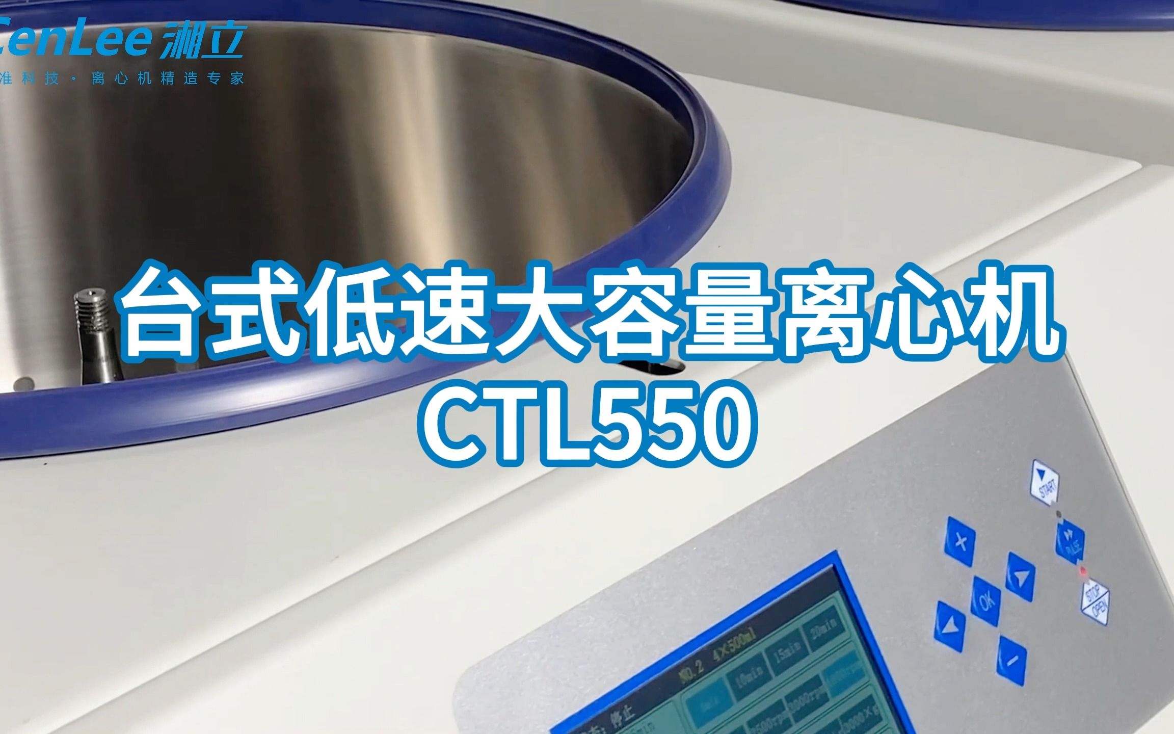 CTL550 台式低速大容量离心机