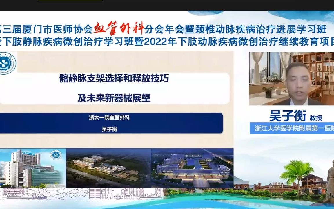 髂静脉支架选择和释放技巧及未来新器械展望