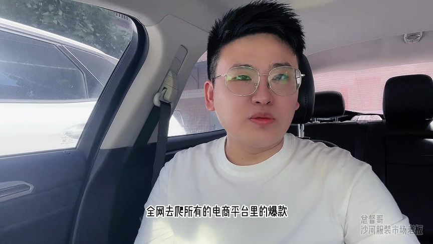 沙河服装老板娘花几千块,在网上买的爬虫软件,盗了一个版