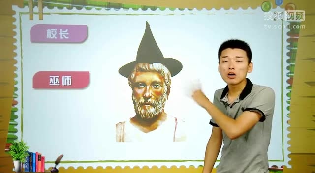 数学家的故事(一)《“古怪老头”毕达哥拉斯》高级教师张昊宇 巨人网校