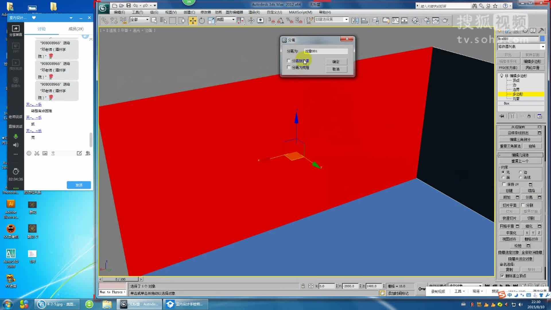 3dmax多边形建模教程,体塑快速选面及二维门板建模技巧!
