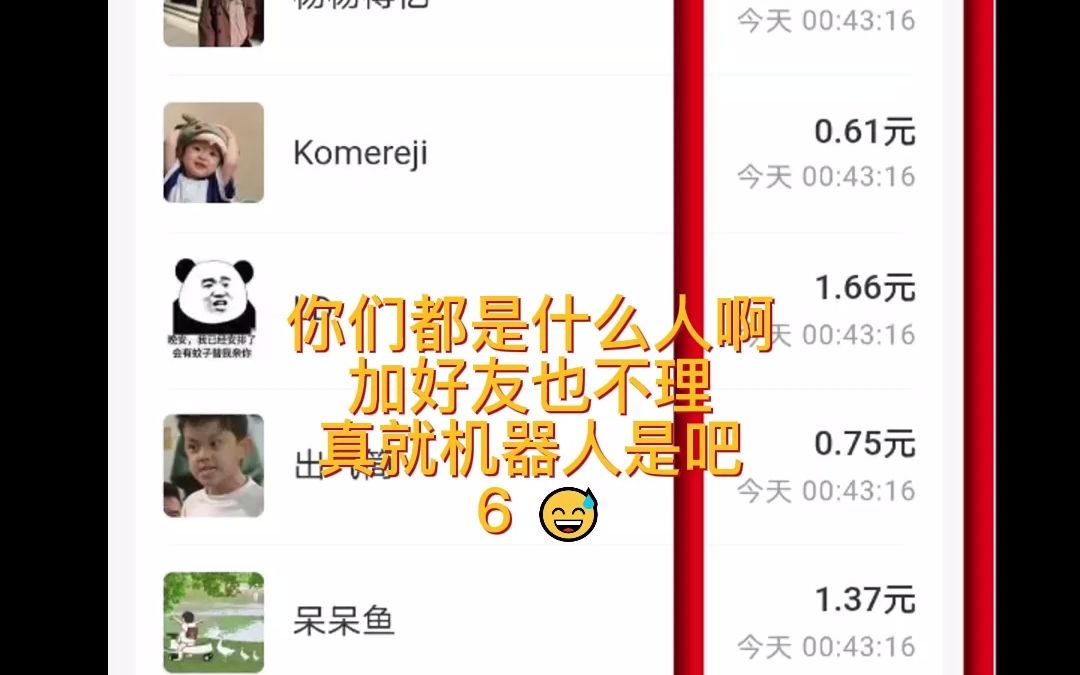 支付宝口令红包被三体人23秒速盗,新年第一天就被阿里教训一顿,这网...