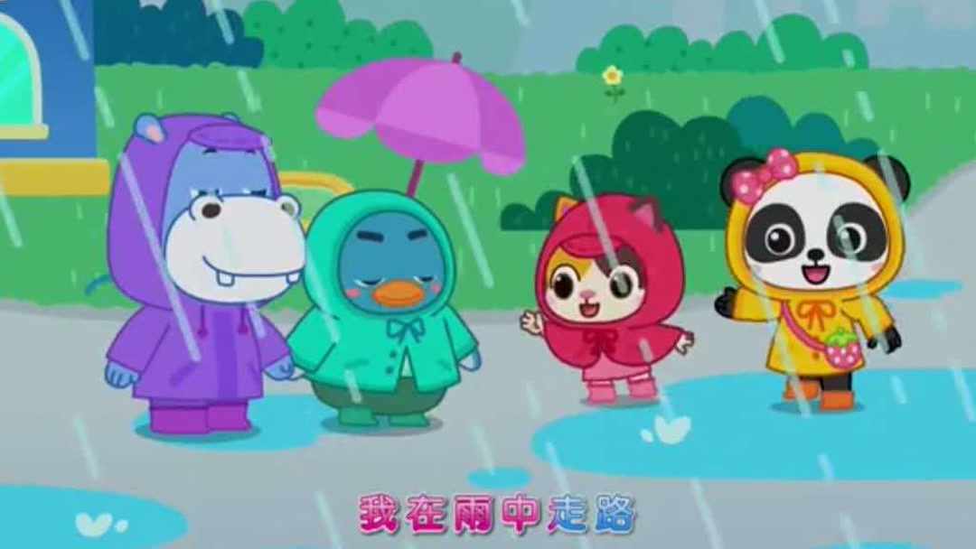 宝宝巴士儿童安全动画 下雨天应该注意什么呢