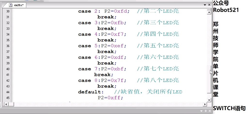 单片机C语言3601SWITCH CASE