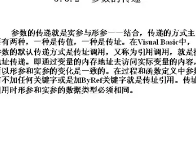 Visual Basic从初学到精通视频 (5)