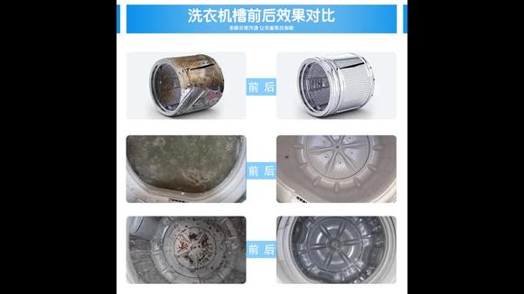 除垢+抑菌,横扫洗衣机槽顽固污渍
