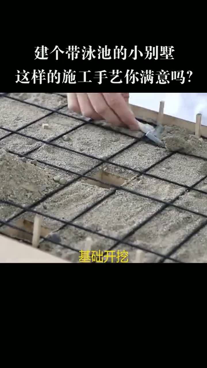 原来框架结构的房子这么建!太专业了带泳池的设计,高端大气有木有...